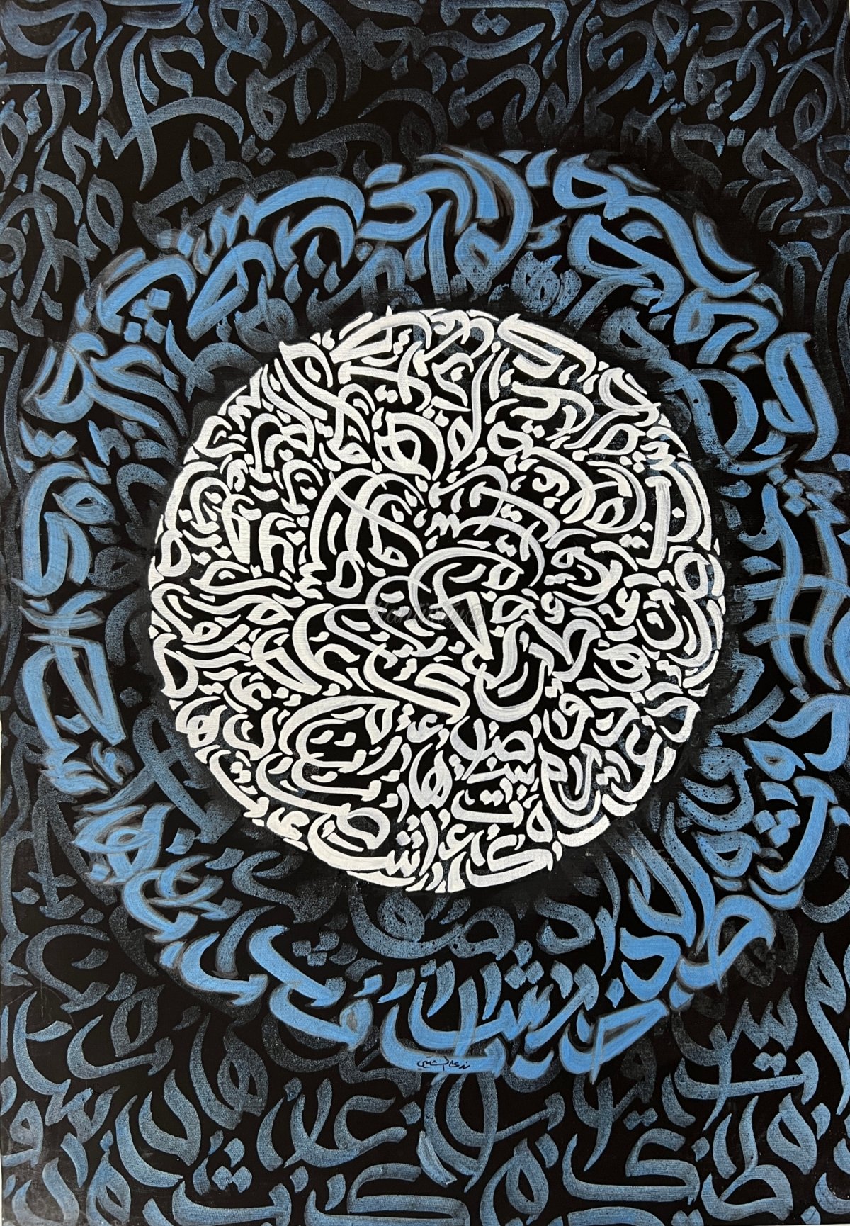 Layered Circles Arabic Calligraphy Hand Written Tableau - Cotzl - Come ...